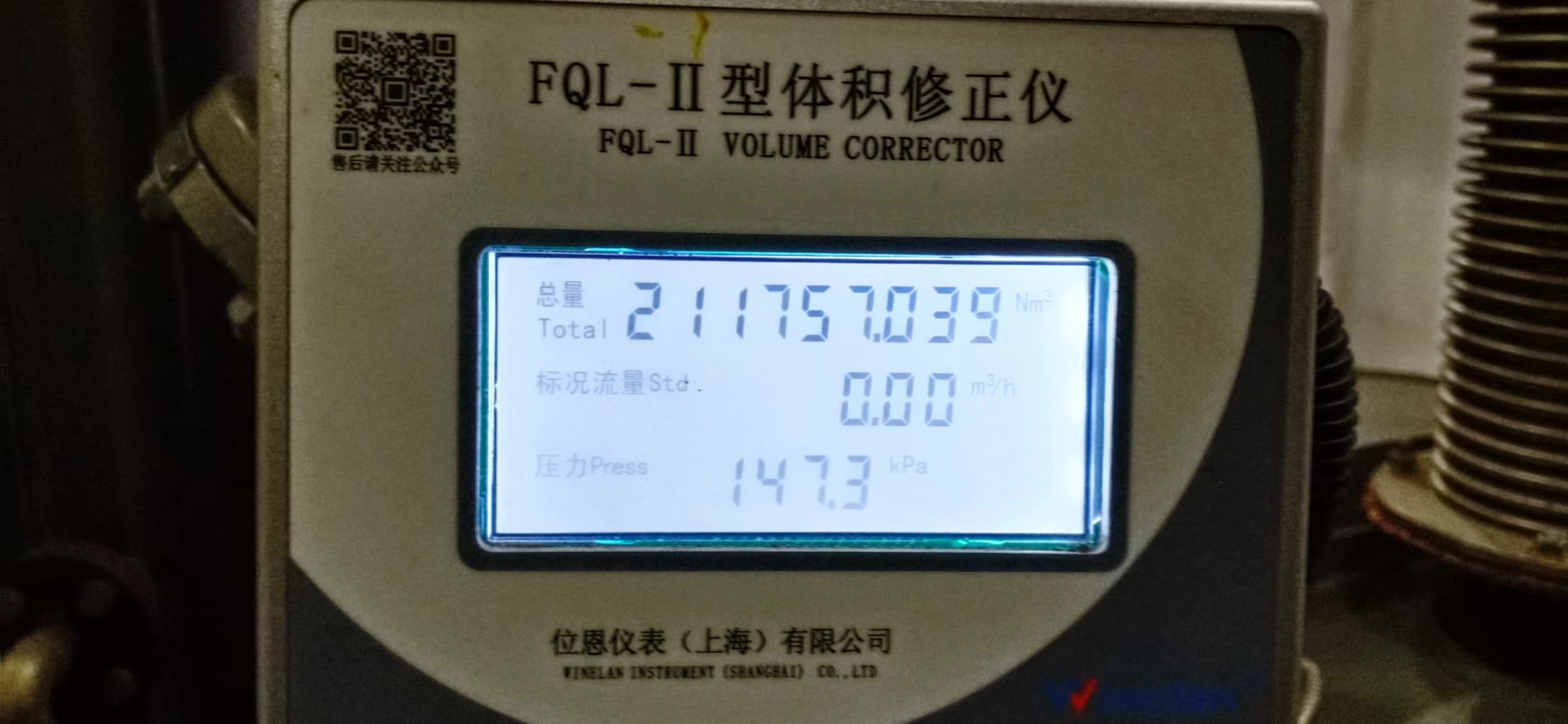 位恩仪表（上海）有限公司-体积修正仪 FQL-II 型 - 产品适配 - 千瓦科技